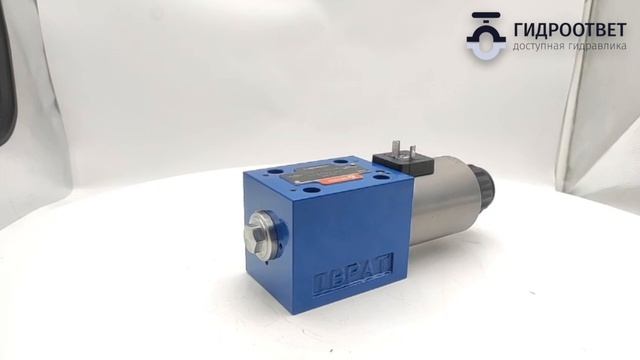 4WRA10EA60-2X/G24K4/V - Пропорциональный распределитель Ду10, аналог Rexroth