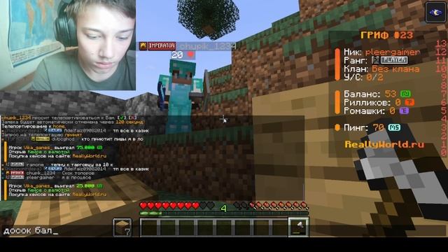 сервер ReallyWorld прохождение первого этапа джамшута-(Minecraft сервер ReallyWorld