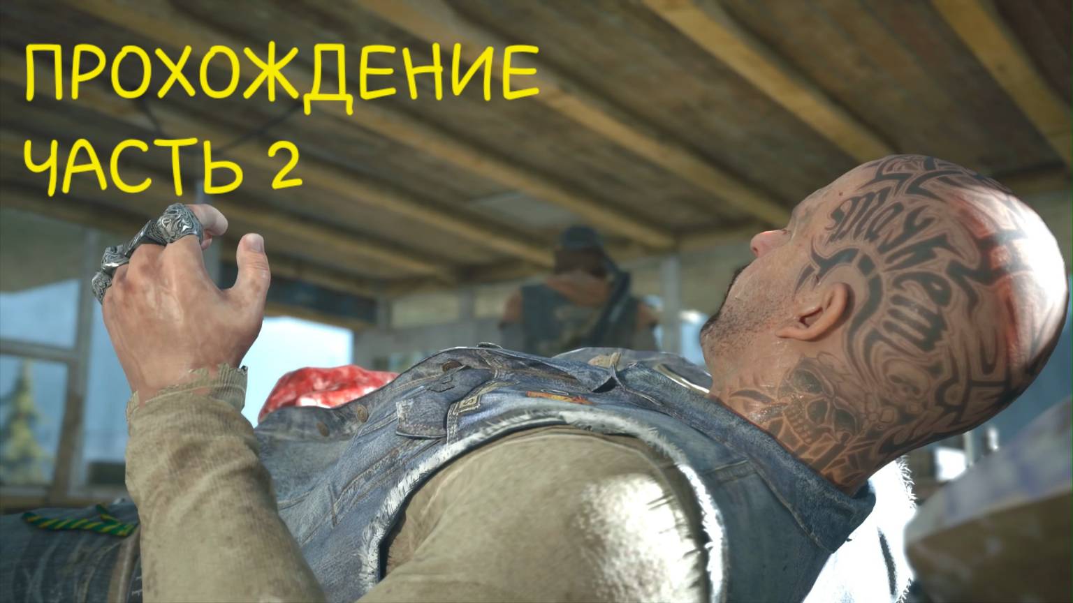 "Жизнь после: Прохождение на PS5 — Часть 2"