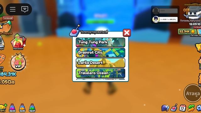 бреинрот эволюция