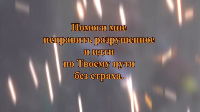 Все грехи прощаются после этой молитвы