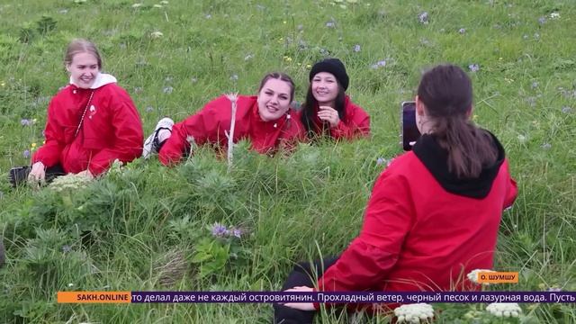 СПЕЦРЕП: Туризм на острове Шумшу