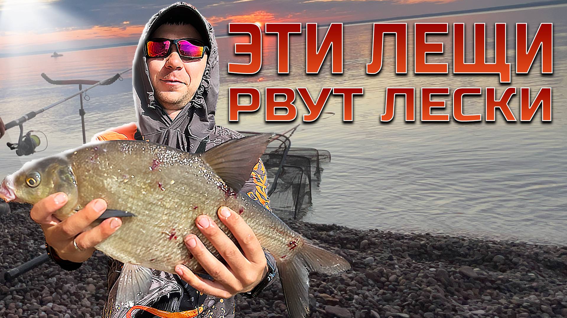 ЭТИ ЛАПТИ РВУТ ЛЕСКУ! ЛУЧШАЯ РЫБАЛКА на ЛЕЩА. РЫБАЛКА на Фидер в ИЮЛЕ.