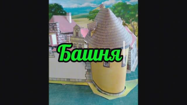 Башня из бумаги своими руками.