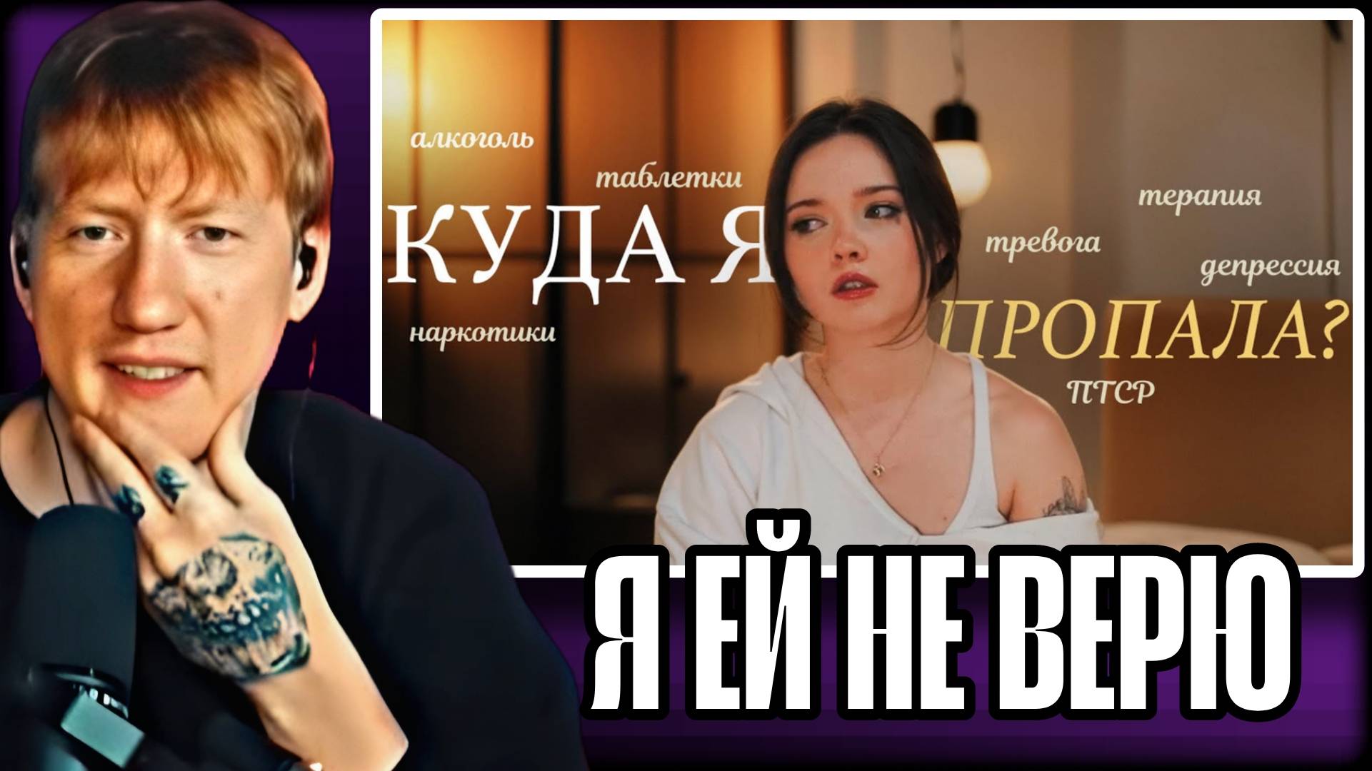 ДК СМОТРИТ ЕНИНУ "КУДА Я ПРОПАЛА?" \\ СЫН ДК НАРЕЗКИ