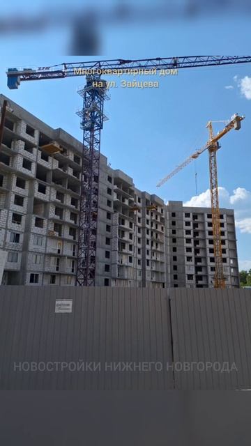 Многоквартирный дом на улице Зайцева у дома 22. ГЛАВ УКС // Сормовский р-он // Июль 2025