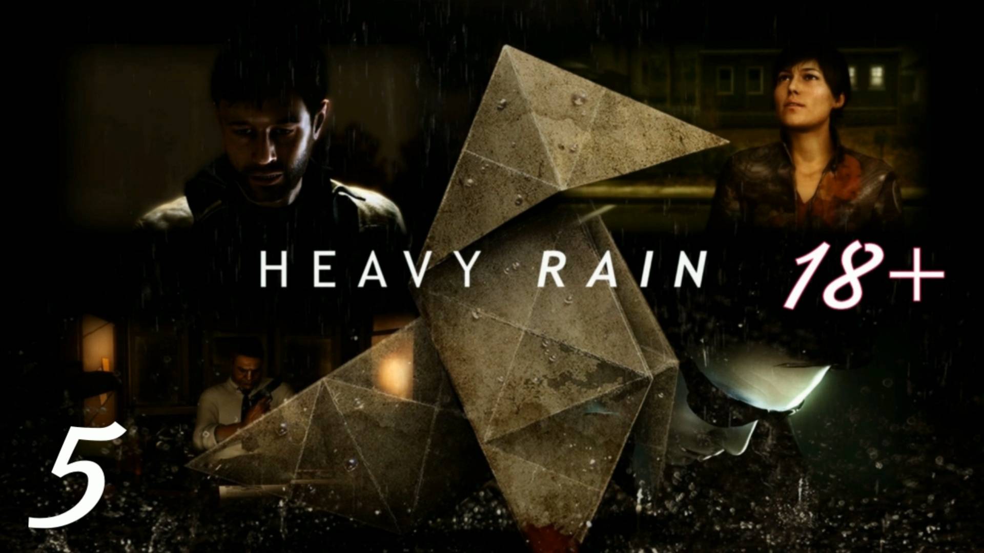 Heavy Rain - Часть 5: Мэдисон, Итан