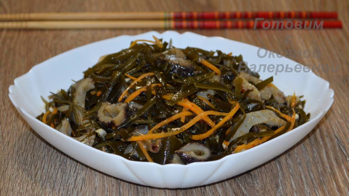 Салат из морской капусты с кукумарией по-корейски. Корейская кухня. Готовим с Оксаной Валерьевной.