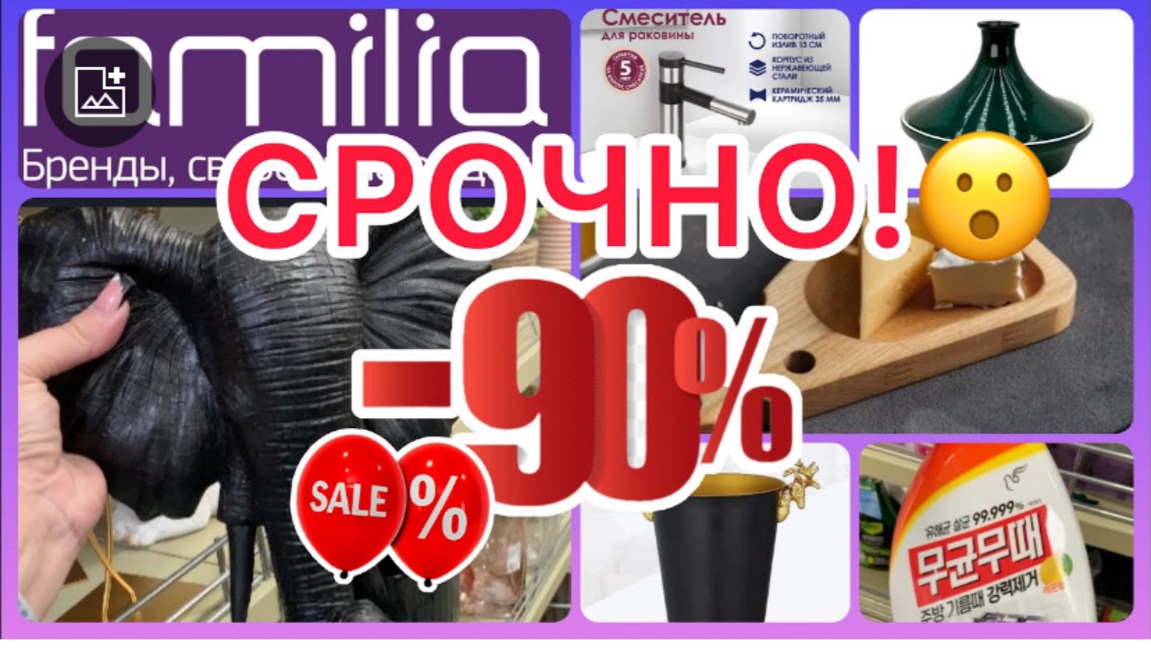 БЕШЕНЫЕ СКИДКИ😵ШОК ТАКОГО ЕЩЕ НЕ БЫЛО. ФАМИЛИЯ РУЛИТ! #обзор #скидки #новости #еда #фикспрайс