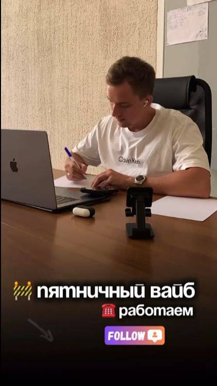 ПЯТНИЧНЫЙ ВАЙБ🔥 РАБОТАЕМ 💪🏻