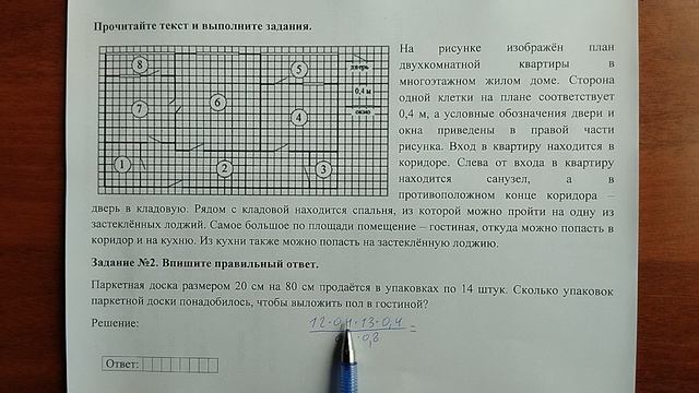 (1-5 квартира) 2