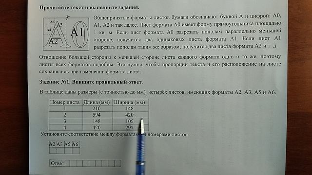 (1-5 бумага) 1