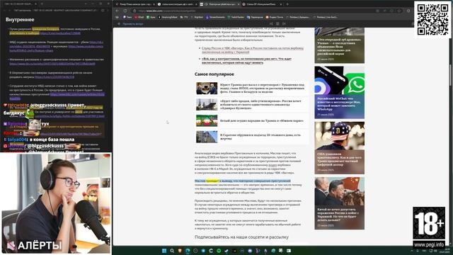 [Часть 1] ПОЛИТИЧНОЕ ПЯТНИЧНОЕ