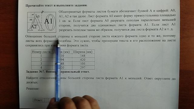 (1-5 бумага) 7