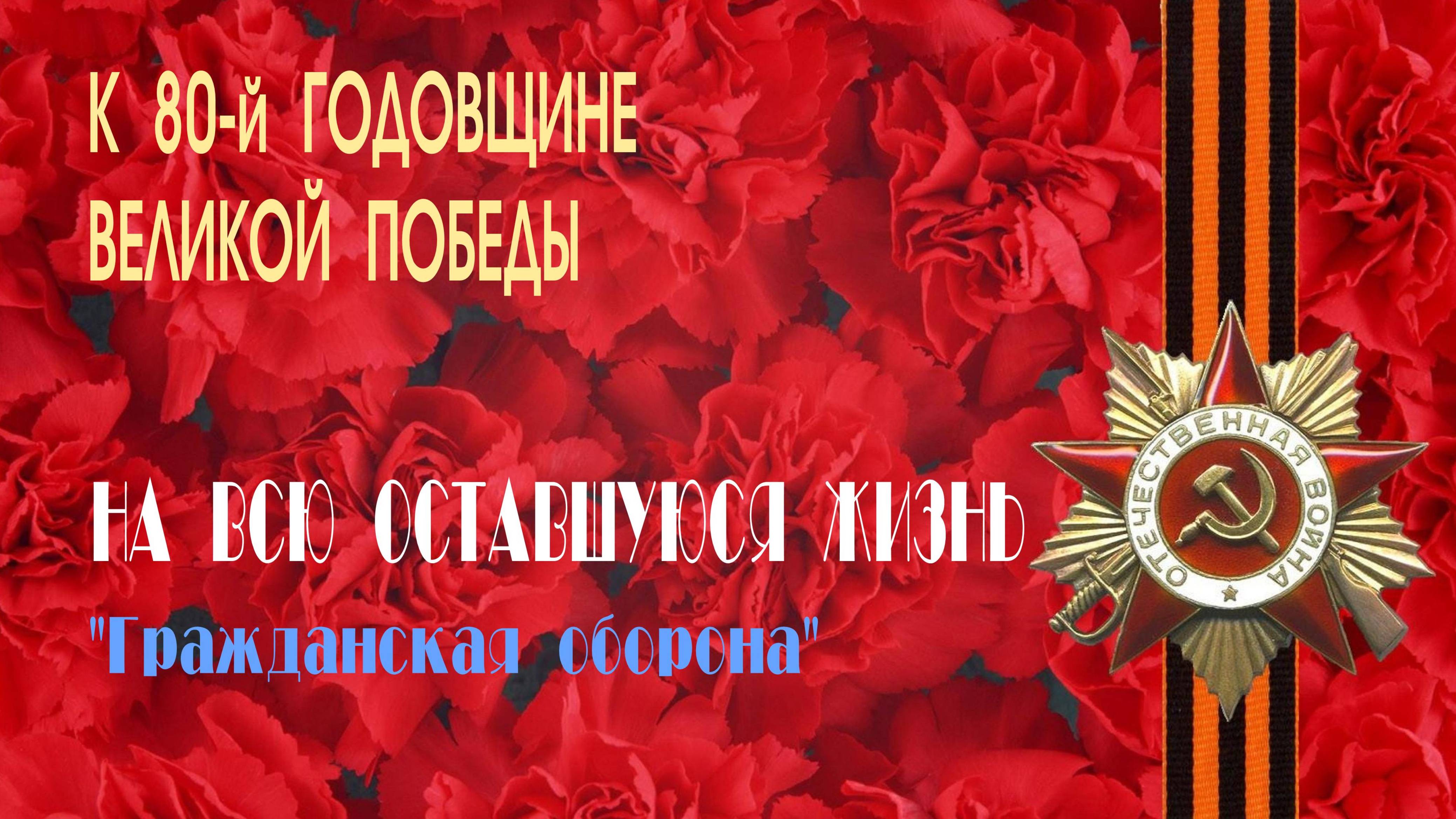 "НА ВСЮ ОСТАВШУЮСЯ ЖИЗНЬ" - Егор Летов и группа "Гражданская Оборона". Full HD