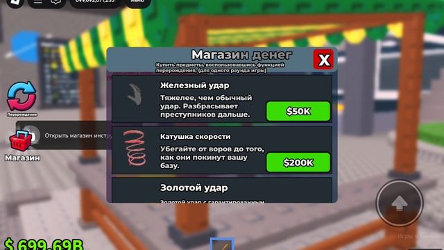 укради планету в роблокс