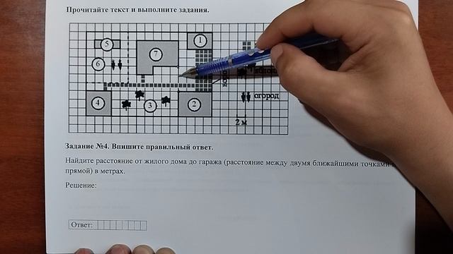 (1-5 участок) 4