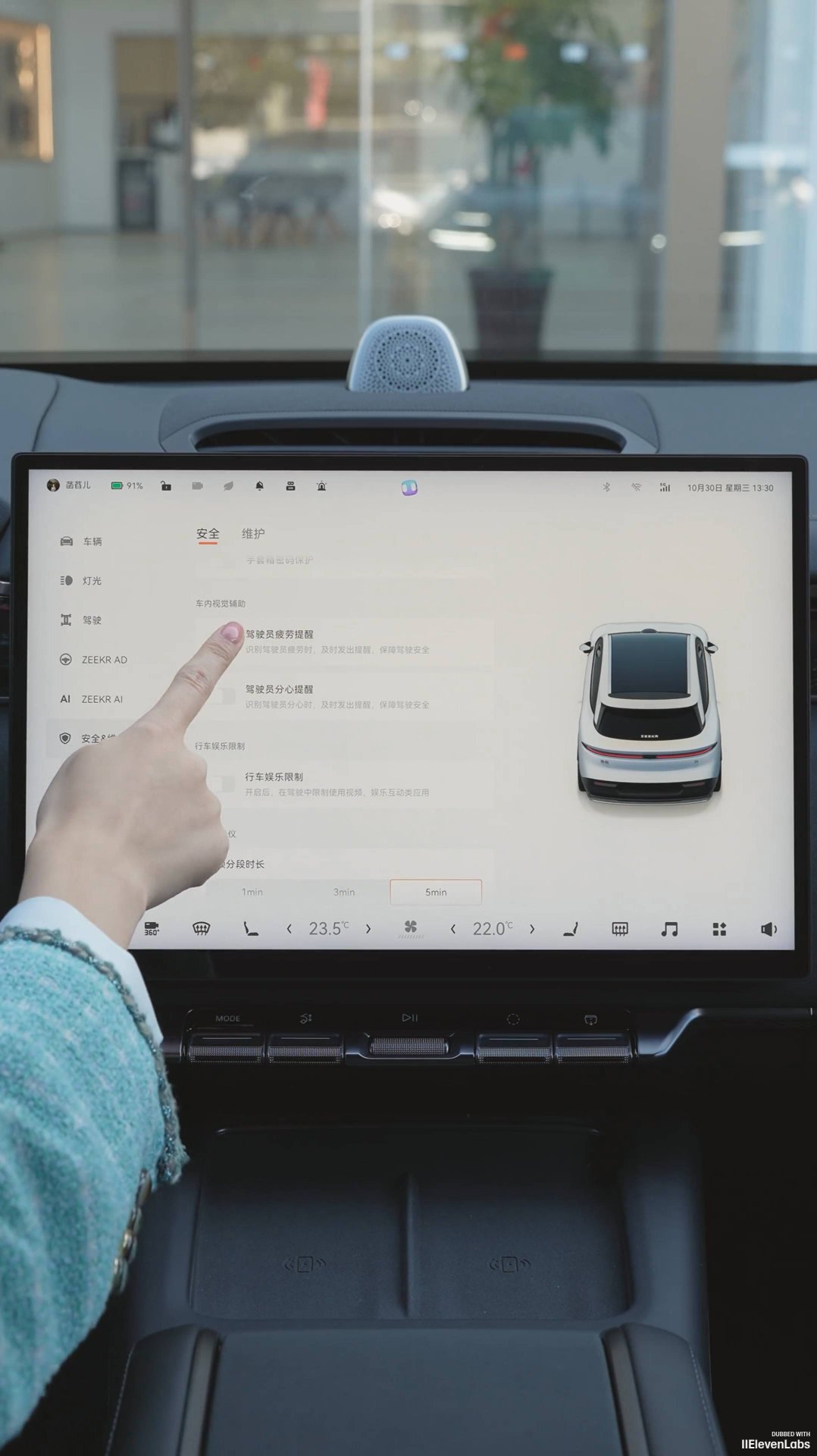 Zeekr 7X - Функция мониторинга усталости водителя при вождении