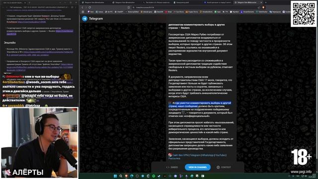 [Часть 2] ПОЛИТИЧНОЕ ПЯТНИЧНОЕ