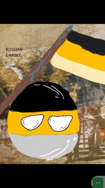 АРТ ГОСПОДИН РОССИЙСКАЯ ИМПЕРИЯ