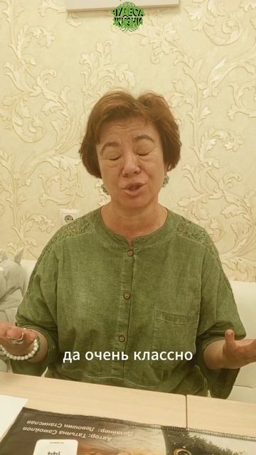 Отзыв об игре Золотая лестница от Светланы