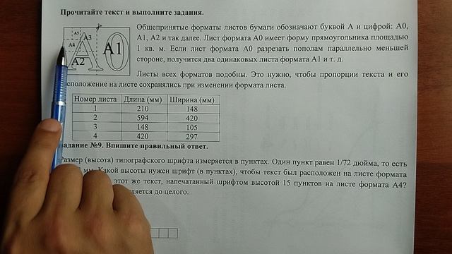 (1-5 бумага) 9