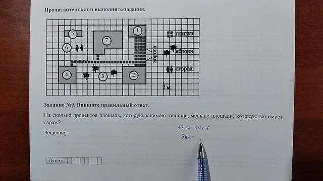 (1-5 участок) 9