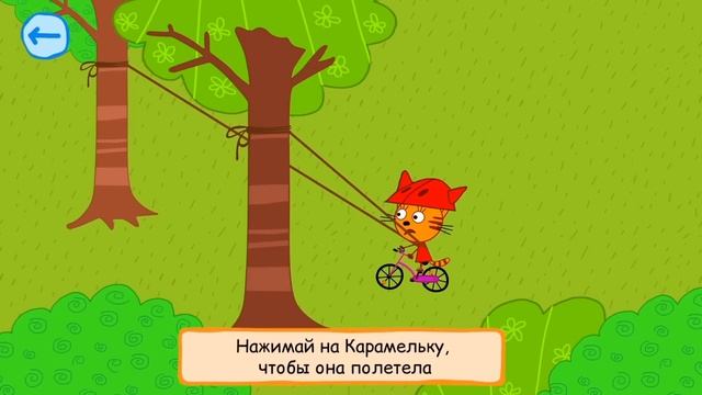 Три кота сборник игра мультик для детей Развевающий Обучающий