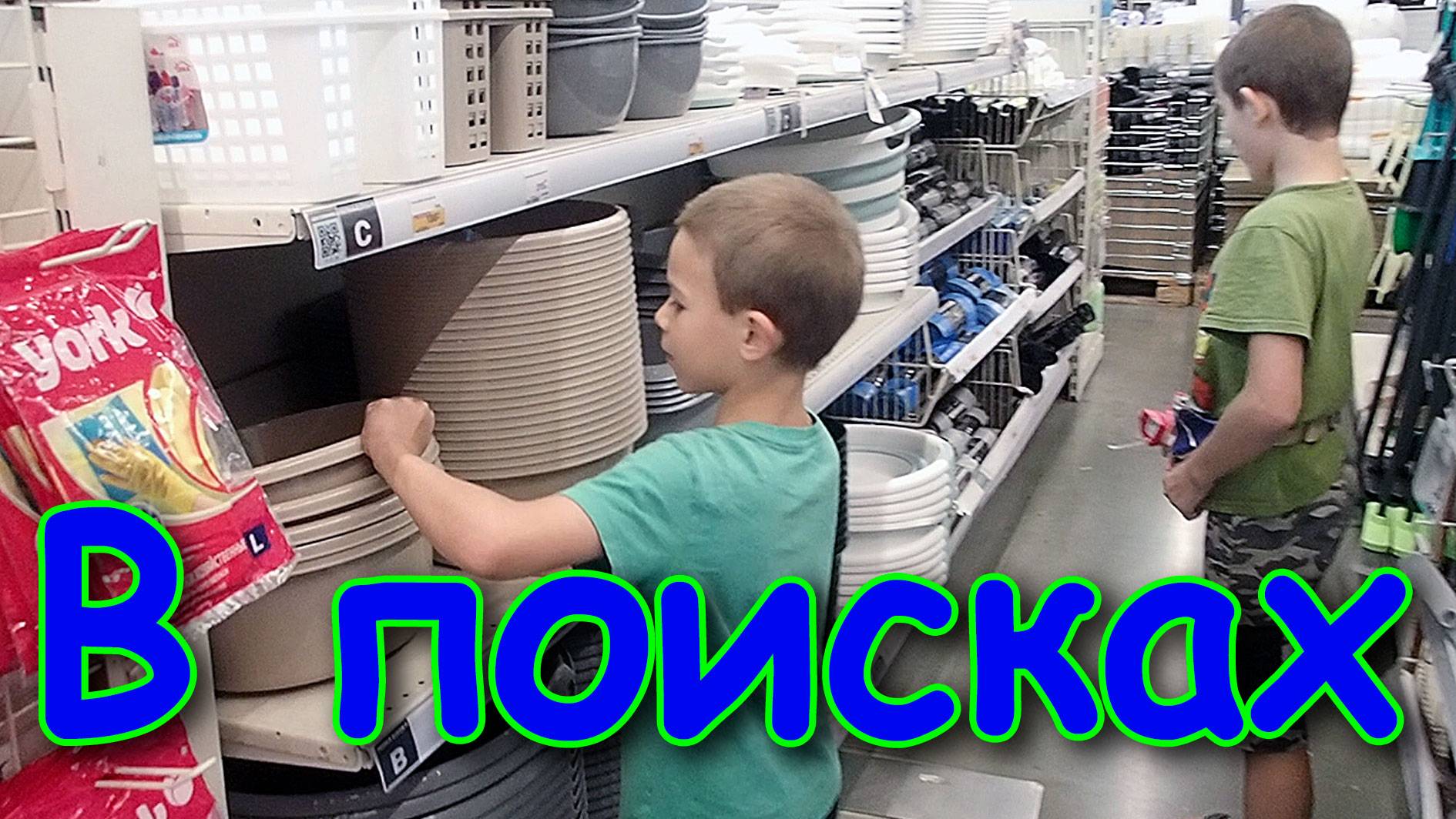 Что с погодой - непонятно... С сыновьями в городе. Закупки. (07.25г.) Семья Бровченко