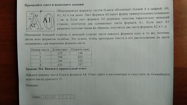 (1-5 бумага) 4