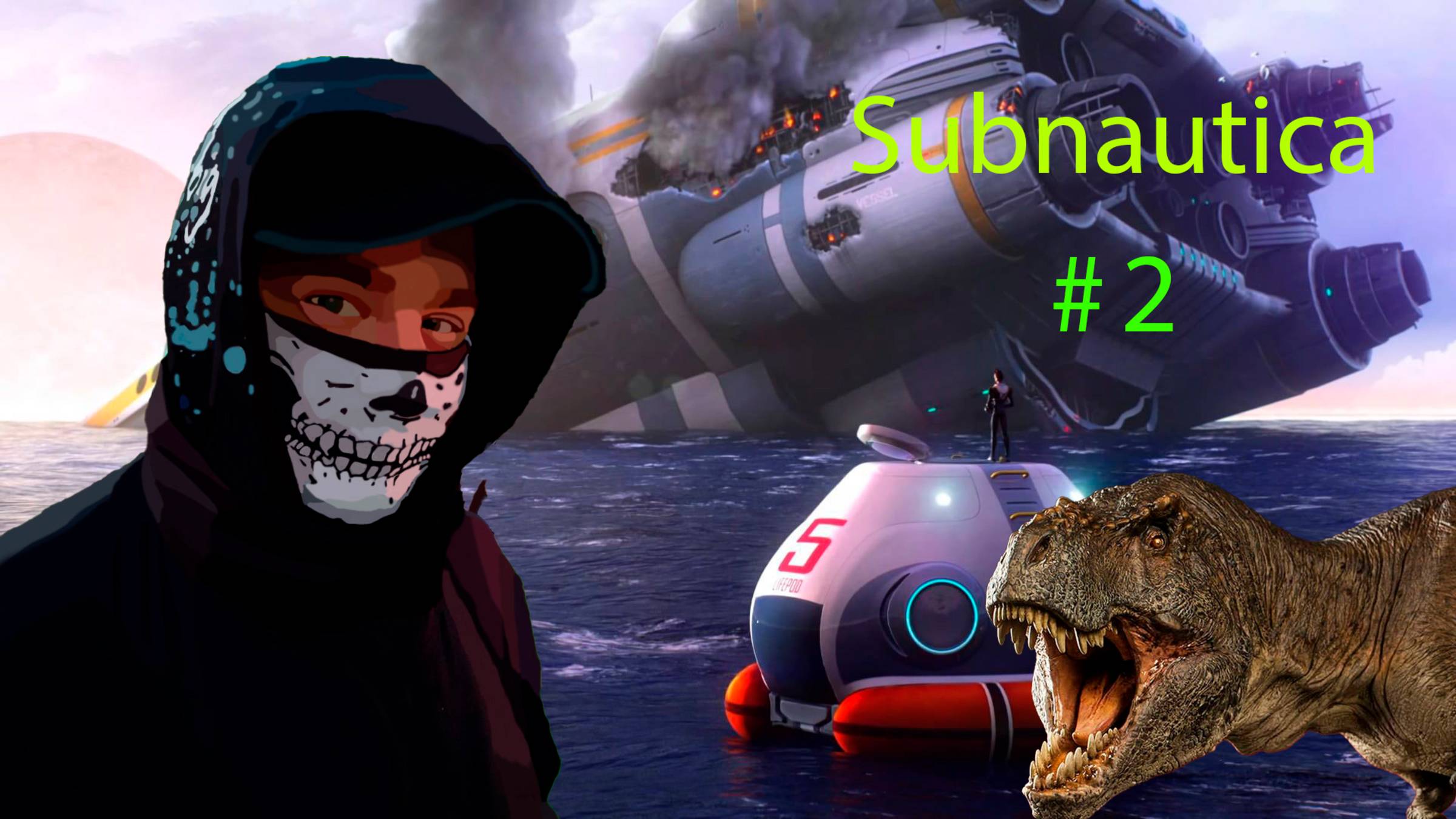 Спасение возможно! Subnautica # 2