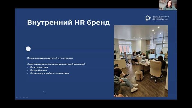 Анна Парьева, PCC ICF и Олеся Бреус (ООО “Гора с плеч”) Кейс коуча с заказчиком, CEO компании