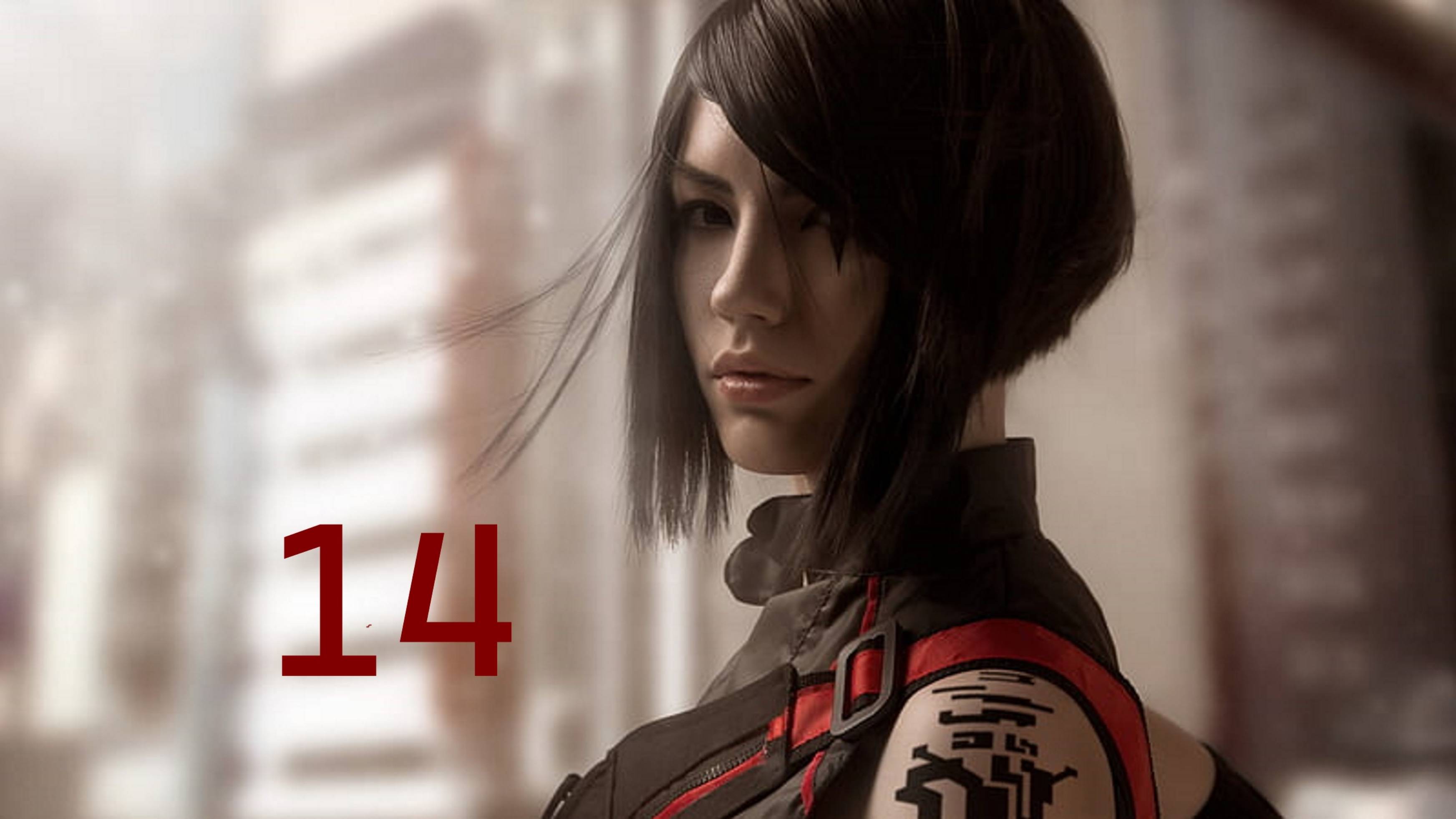 🏃 Mirrors Edge - Catalyst: Задание "Чёрного_Ноября"   -  Отключение_Антен . Часть 14