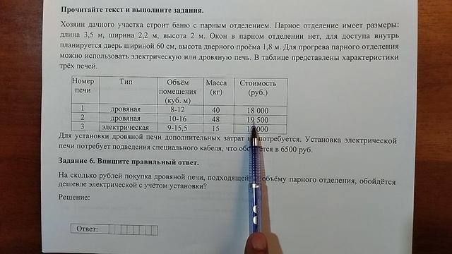 (1-5 печка) 6