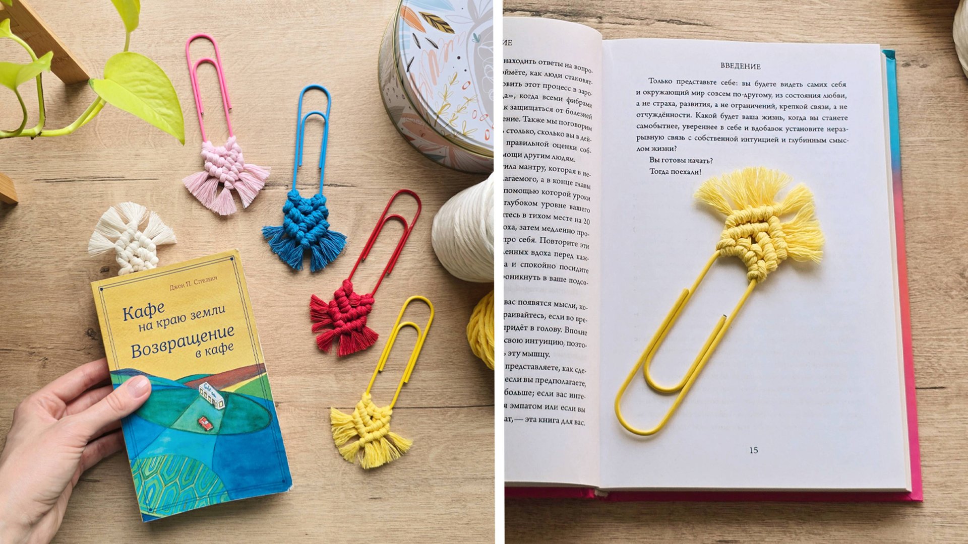 ЗАКЛАДКИ-СКРЕПКИ  для книг📚| Макраме мастер-класс