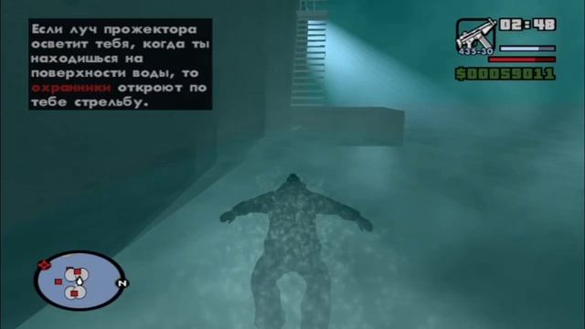 GTA миссия в воде