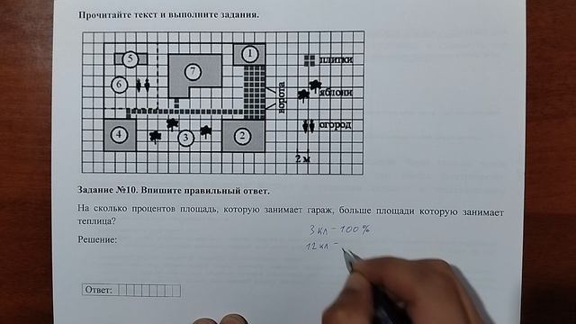 (1-5 участок) 10