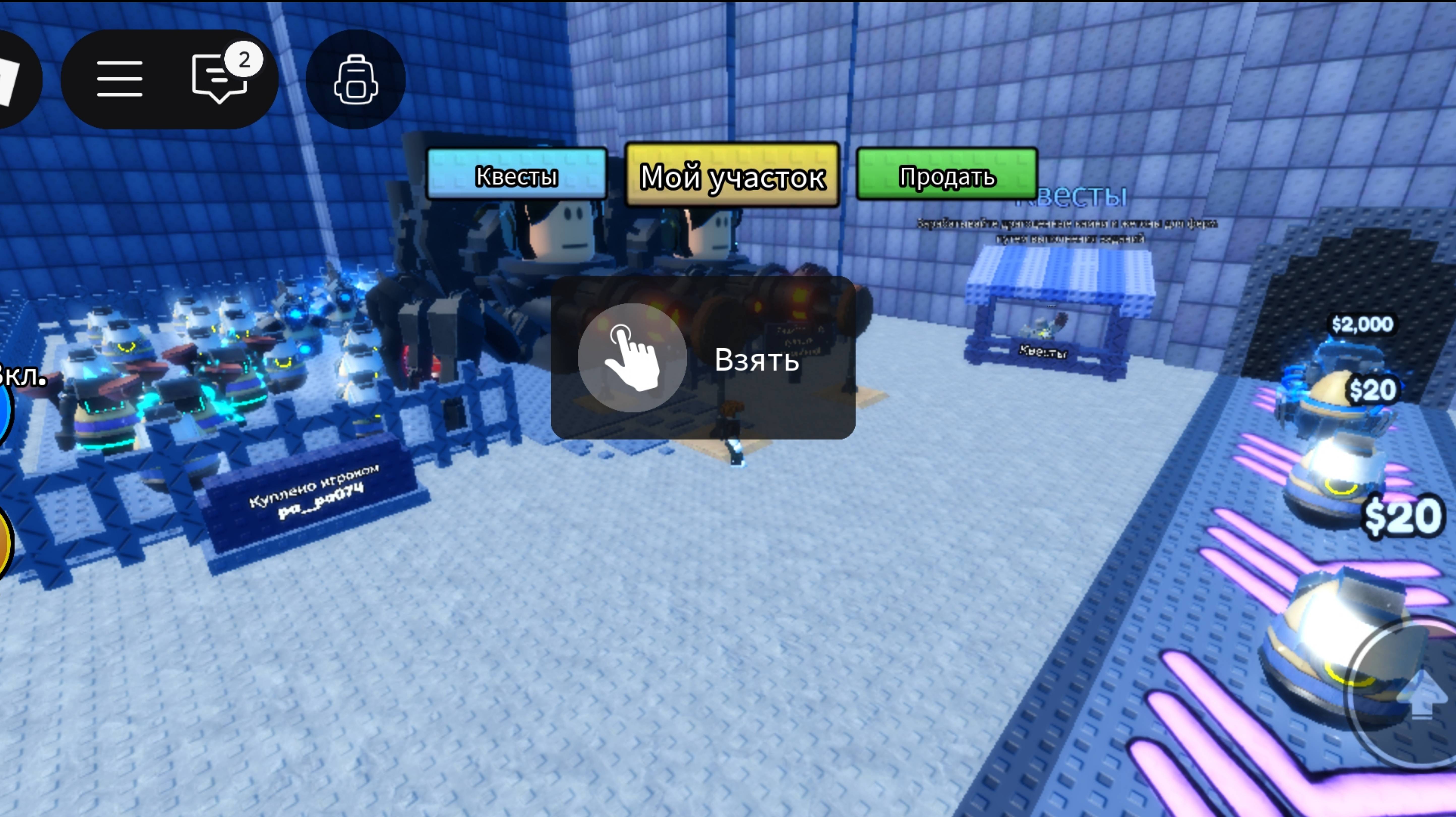 Завершил квест где надо получить 1 млн монет садовных