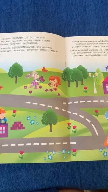 книжки с наклейками машины силачи аст