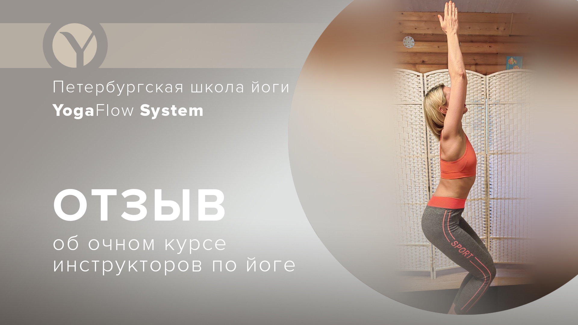 "Новое понимание себя, своего тела, своих психических процессов".