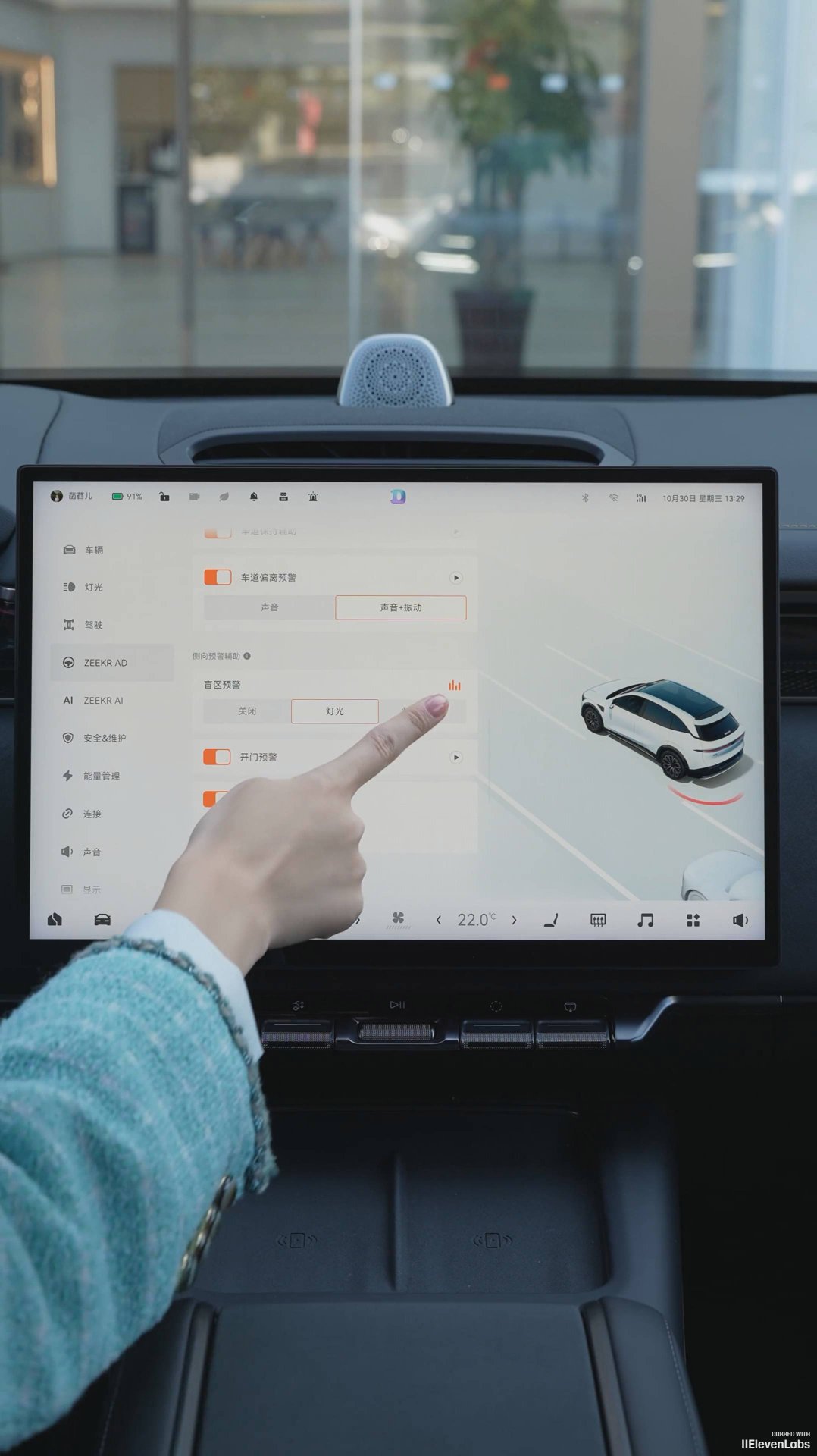 Zeekr 7X - Вспомогательная система при перестроении (мониторинг слепых зон)