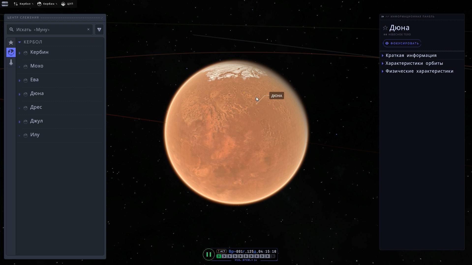 KSP 2, /8 Подготовка к Дюне, Прохождение