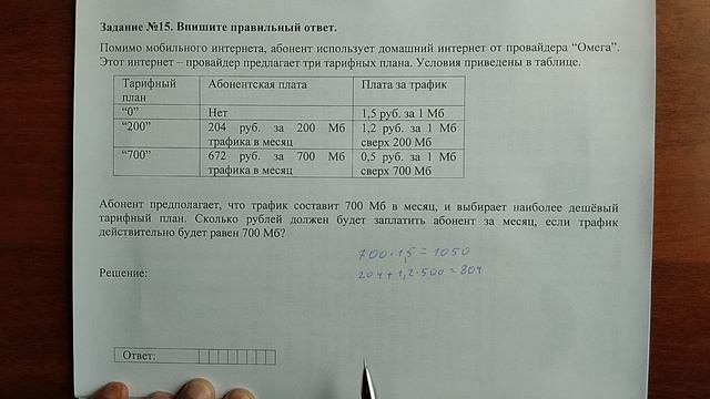 (1-5 интернет) 15