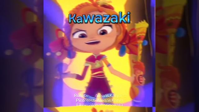 А вот годный Эдит и подъехал! Этот тренд теперь и до фд Сказочного патруля дошёл. 😉