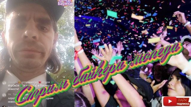 наш любимый стрим байкер мопеда в 2ч.