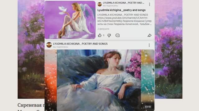 (Поэзия -релакс) Сиреневая грусть -Музыка Сергей Аверьянов - Благоухание Стихи -Л. Кичигина