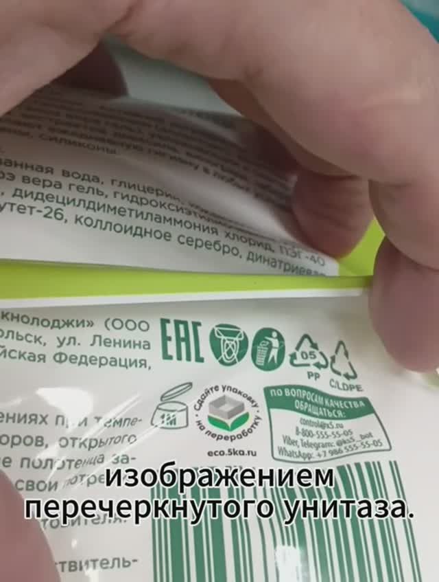 Продавцы салфеток скрывают важную информацию