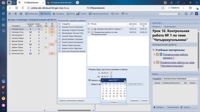 Открытый эфир 22.08: анализ контрольной работы