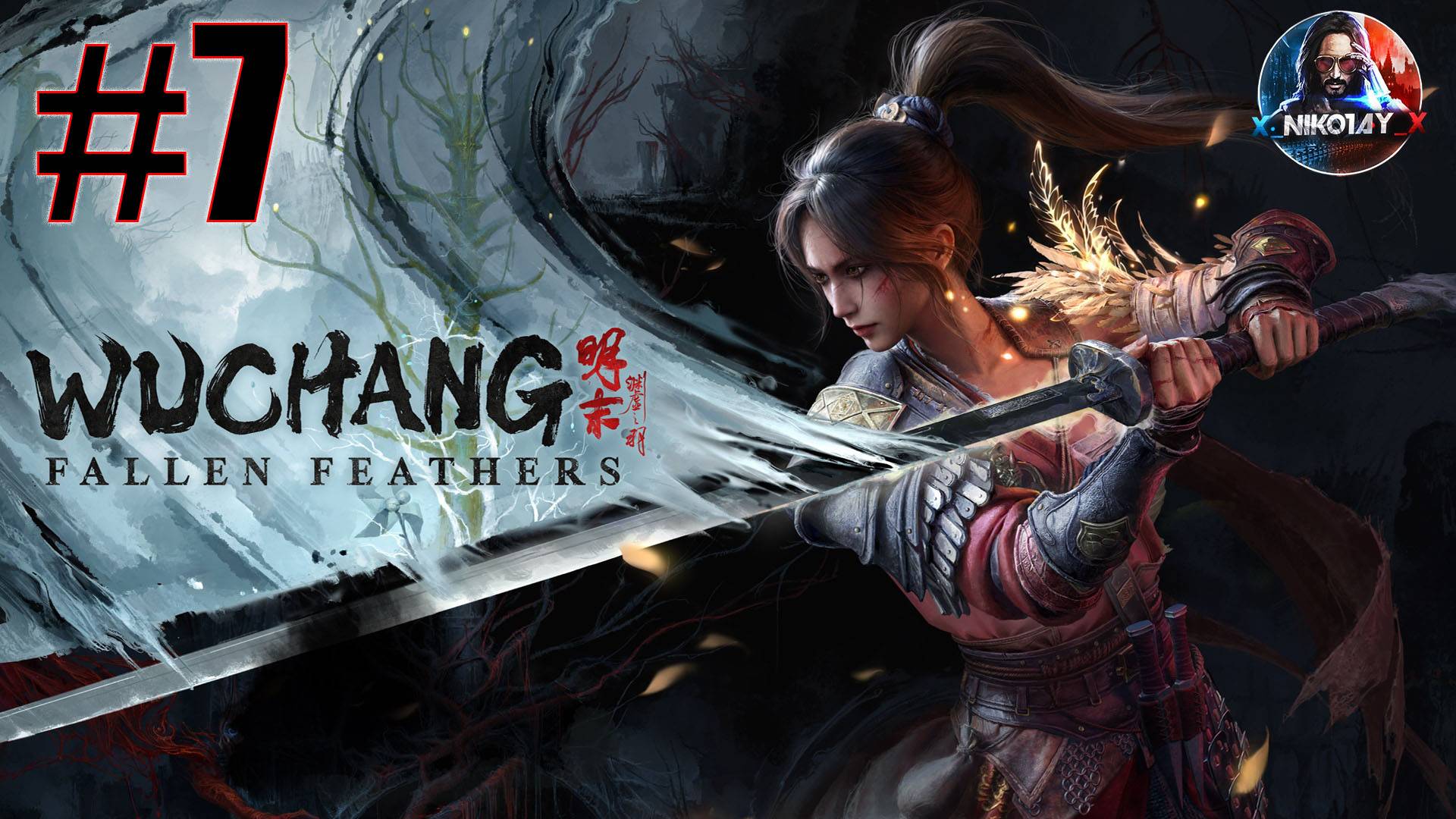 Wuchang: Fallen Feathers прохождение на ПК #7 [Без комментариев]