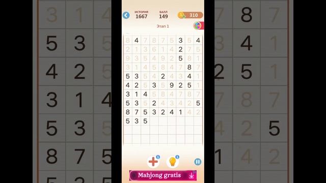 6 уровень 1 этап игра в числа